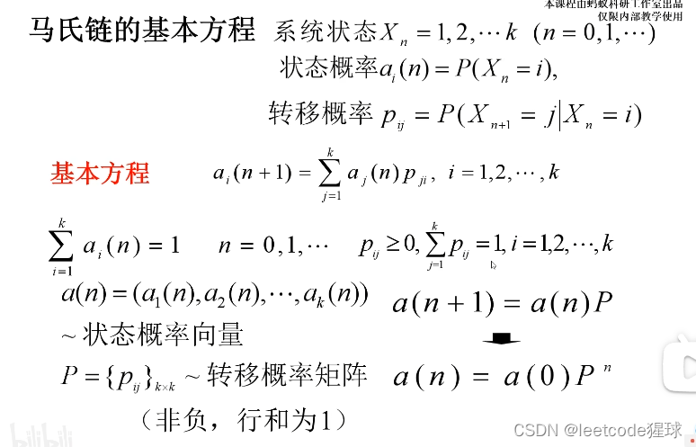 马尔可夫预测 Csdn博客