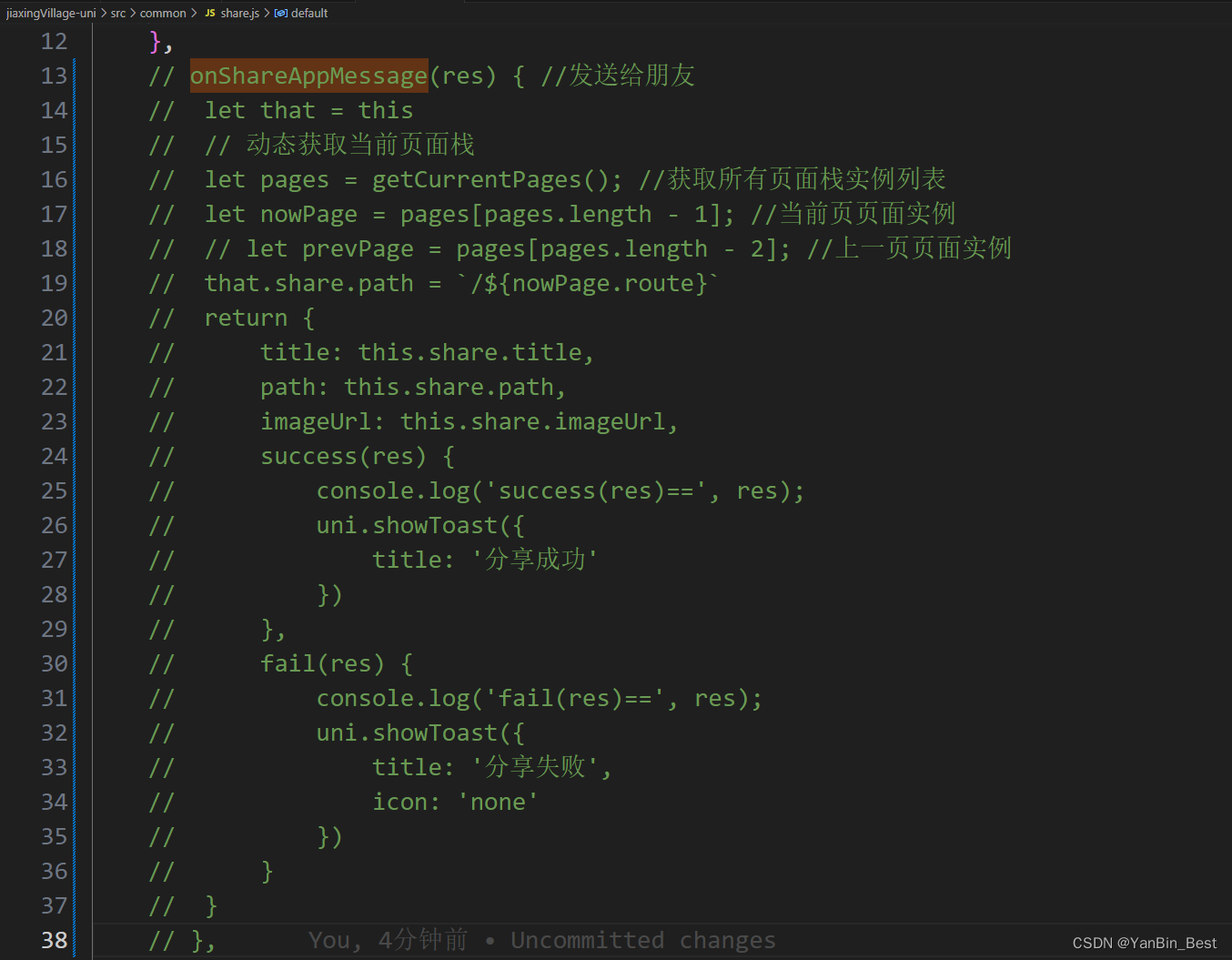 小程序onShareAppMessage()不起作用，以及如何传参_微信小程序onshareappmessage失效-CSDN博客