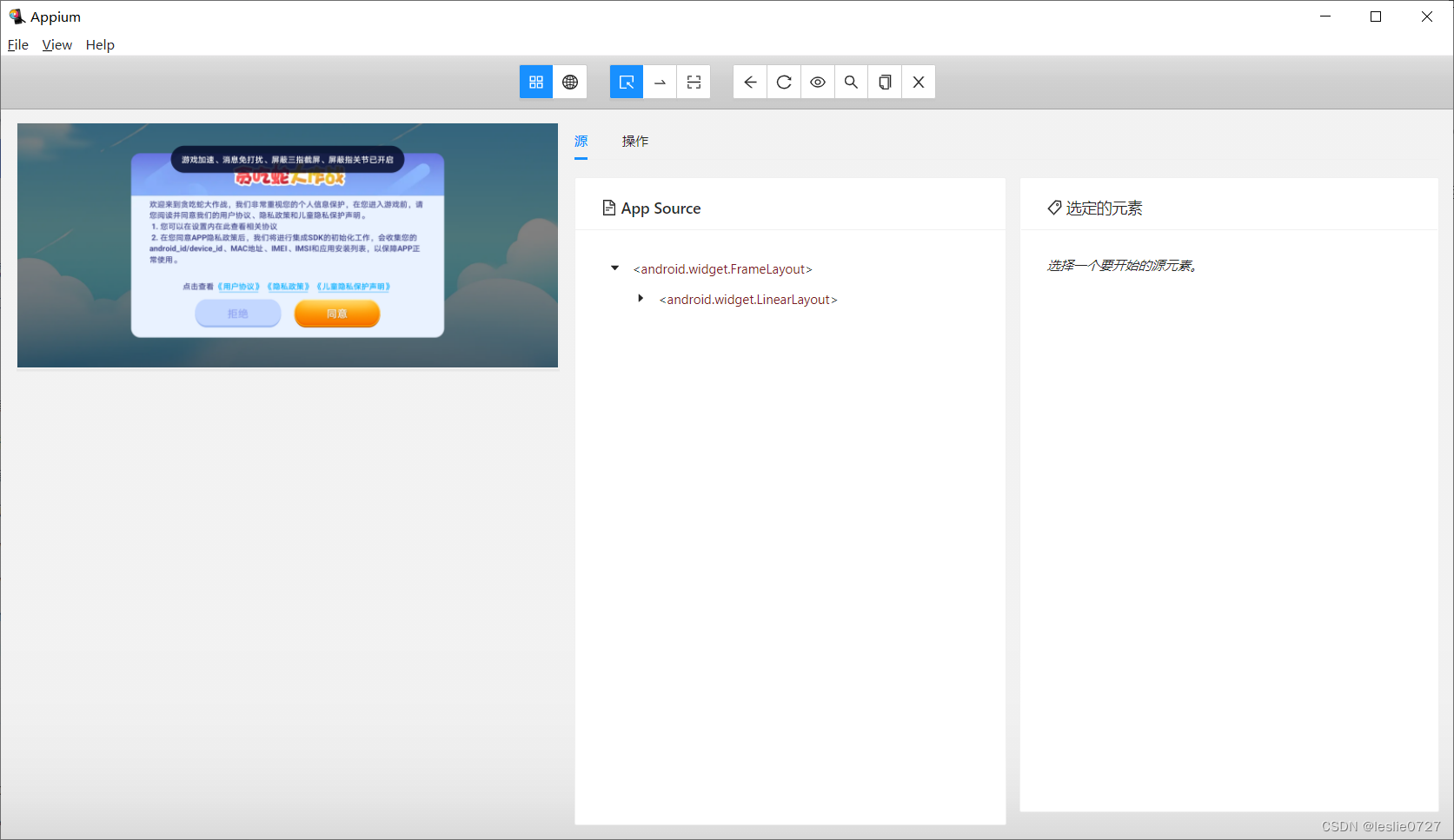 03、appium 界面appium界面版 Csdn博客