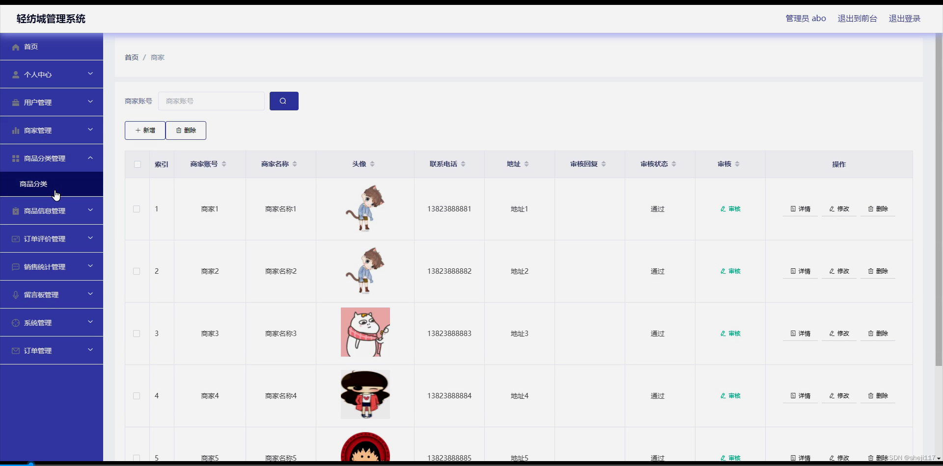 Java毕设项目轻纺城管理系统计算机（附源码系统数据库lw） Csdn博客