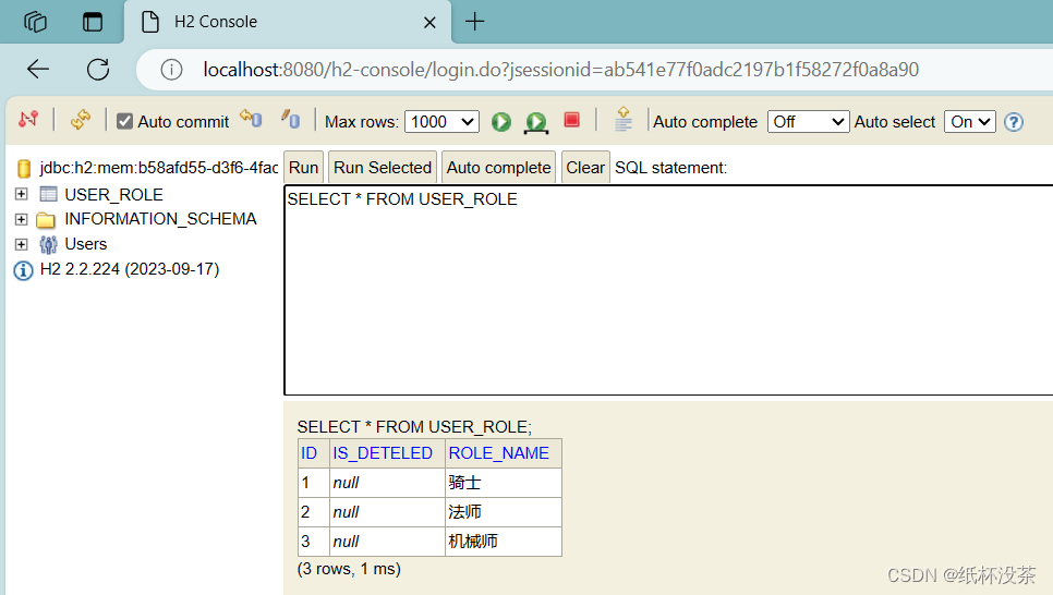 SpringBoot3集成H2数据库_springboot3 h2-CSDN博客