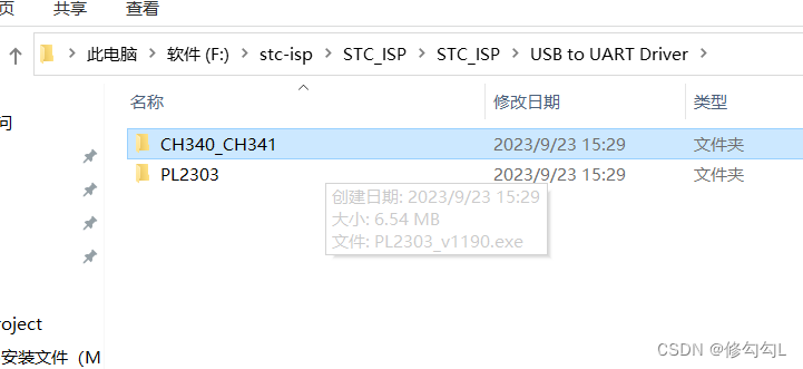 一分钟安装STC—ISP单片机烧录软件（免费）_stc-isp安装包-CSDN博客