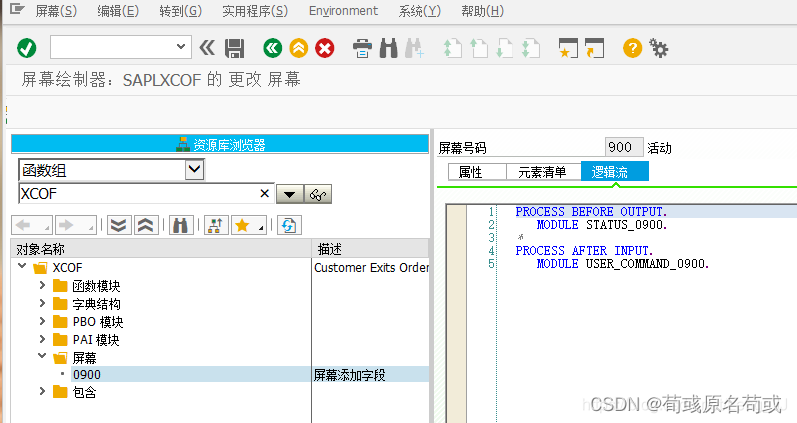 SAP ABAP CO11N屏幕增加字段 SMOD CONFPP07 ＜转载＞_sap co11n屏幕增强-CSDN博客