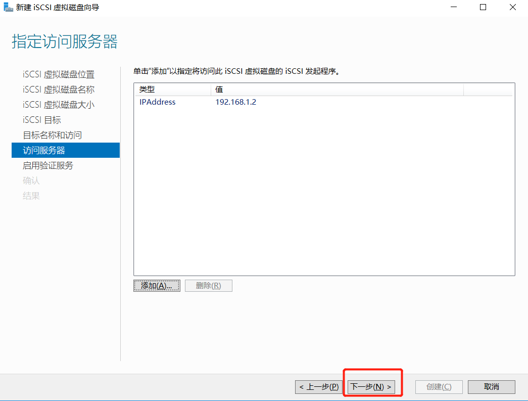 Windows Server 2016ISCIS_windows2016挂载iscsi磁盘-CSDN博客