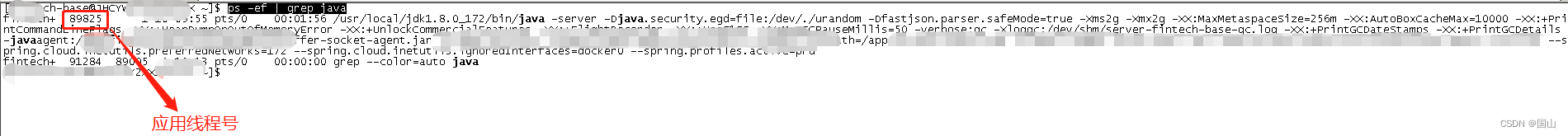 Linux下查看某进程内有多少个线程java应用为例linux查看java线程数 Csdn博客