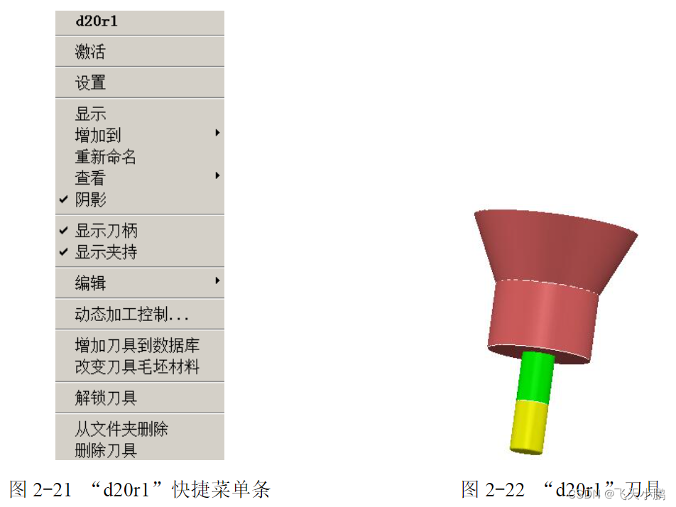 PowerMill2019自动编程自学详细教程1（15万字超级详细教程）_powermill学习教程-CSDN博客