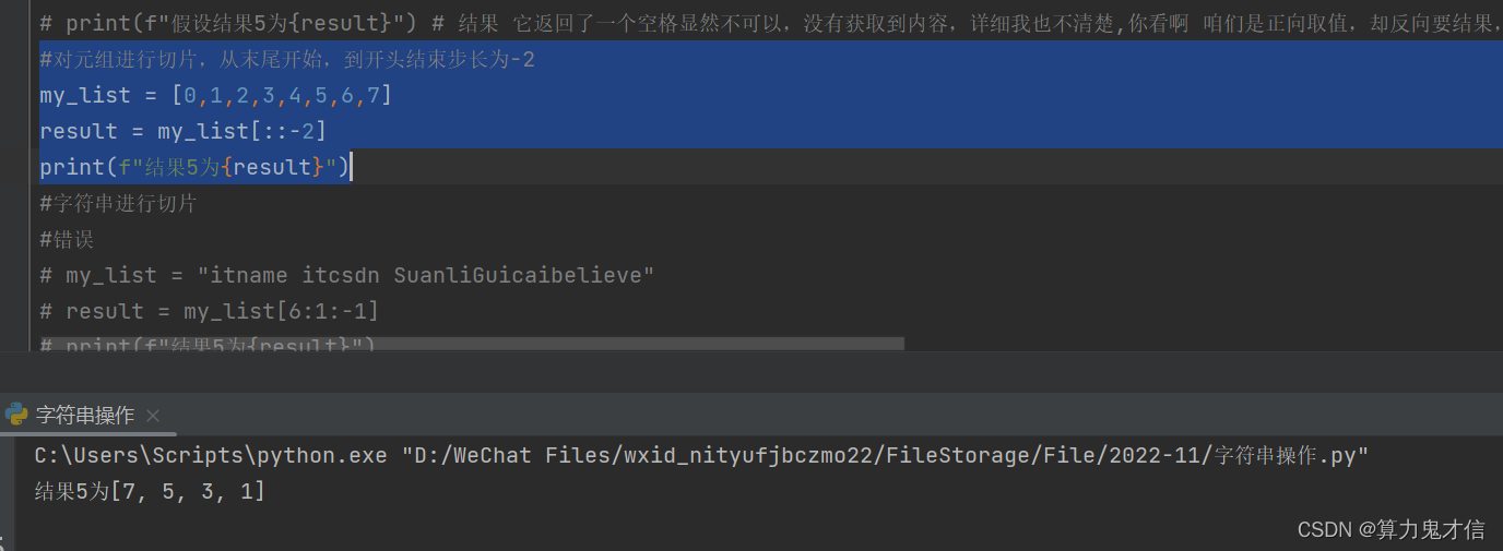 Python容器（字符串、序列切片） 给定一个字符串 软件 技术 专业 2201 2204 1统计字符串内有多少个 2字 Csdn博客