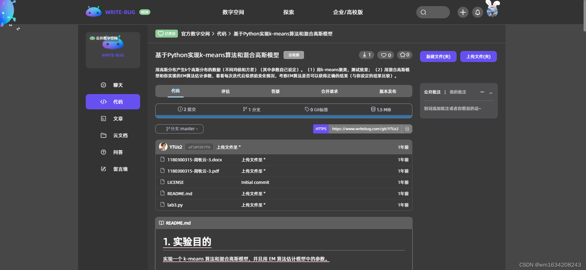 基于python实现k Means算法和混合高斯模型 Python的gmm聚类平方误差 Csdn博客