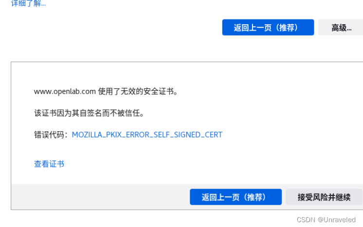 RHCE ---给openlab搭建web网站_req证书-CSDN博客