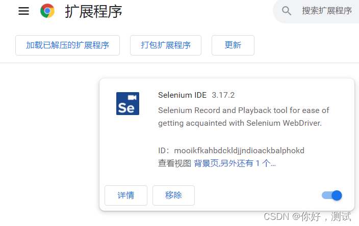谷歌浏览器安装selenium Ide插件谷歌selenium Ide插件下载 Csdn博客