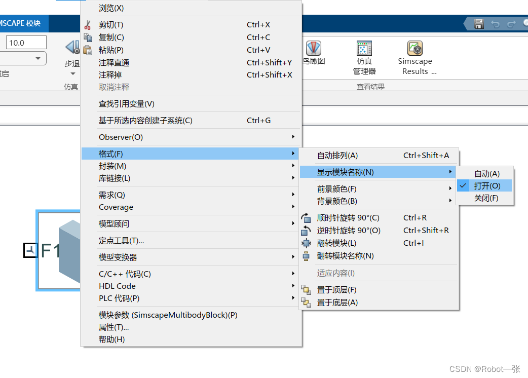 Simulink基础问答:模块的翻转、显示名称、自动排列、注解?simulink模块名称显示设置 Csdn博客