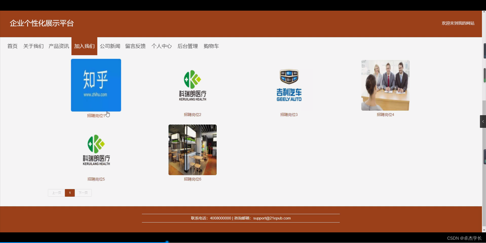 Java计算机毕业设计企业个性化展示平台（附源码、数据库）java作业展示平台 Csdn博客