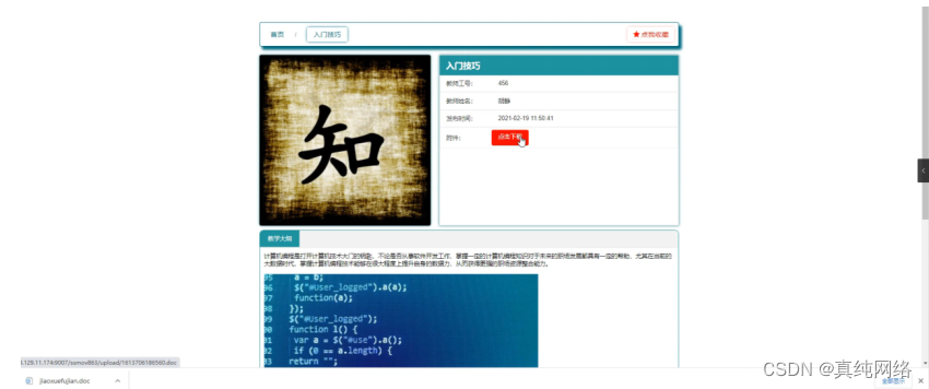 Django计算机毕业设计计算机组成原理教学演示软件（程序lw）python计算机硬件 组成 教学 软件 Csdn博客