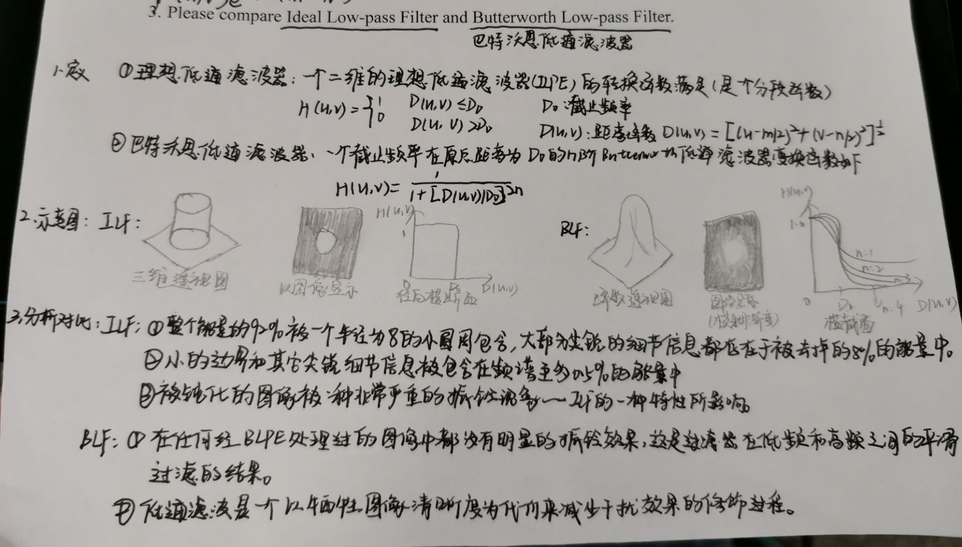 【DIP/数字图像处理】第二次习题（DCT、DFT、DWT、DHT频谱分布；证明DFT平移性质；ILF与BLF的区别）_please ...