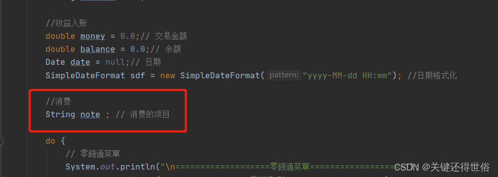 Java零钱通项目（控制台）choicescannernext Csdn博客 