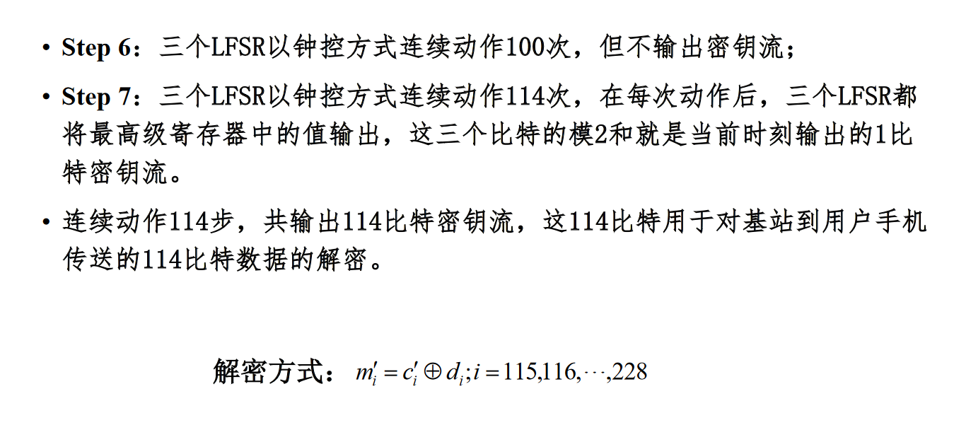 第二章：流密码（A5流密码算法）_a5算法-CSDN博客