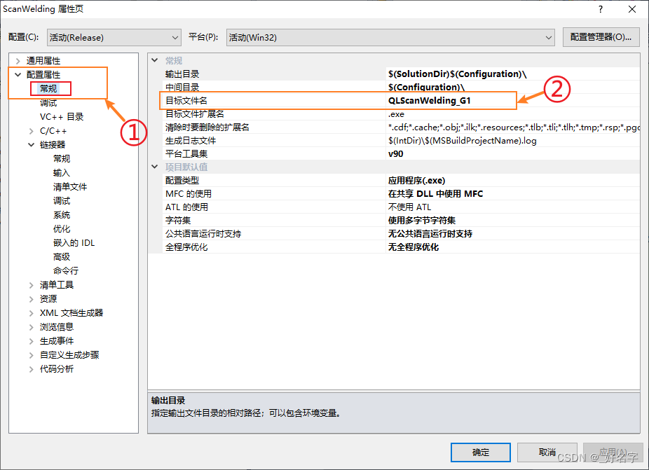 Visual Studio 2010 软件中，C++ MFC项目可以成功生成，但无法启动_vs2010无法启动程序-CSDN博客
