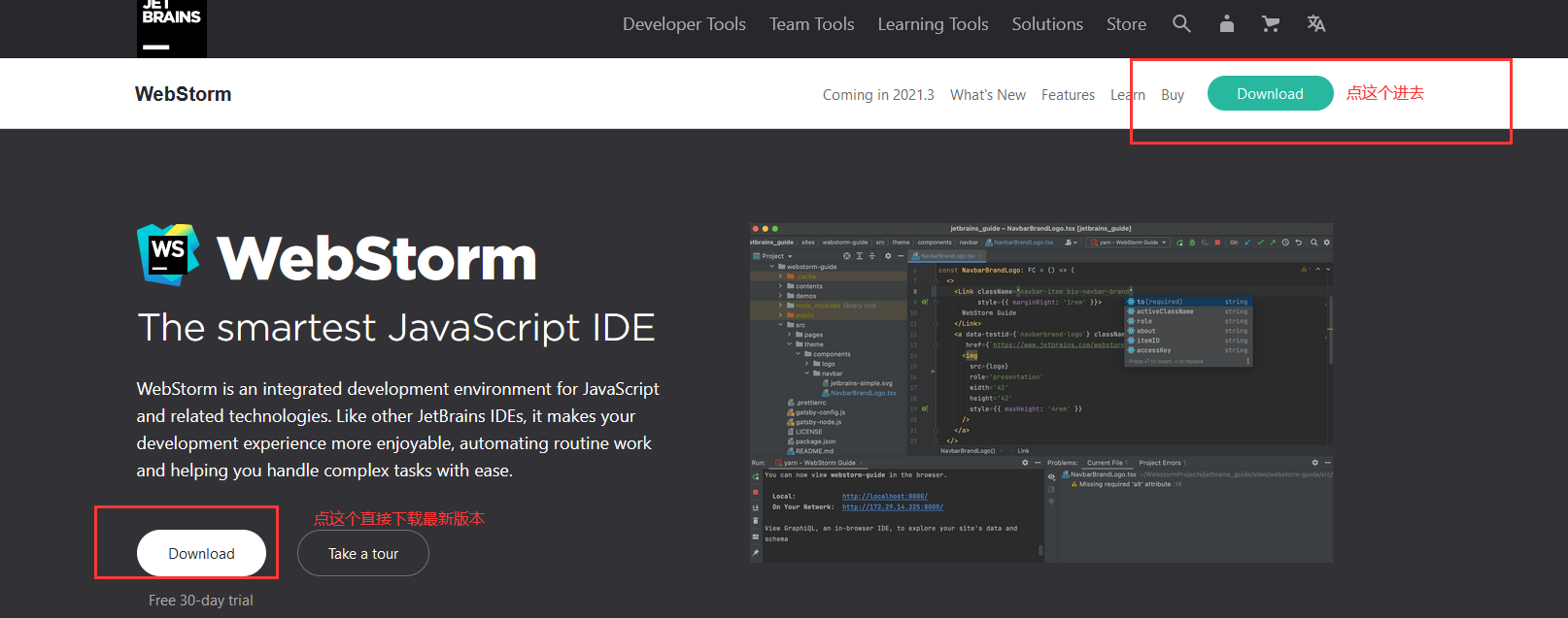 WebStorm下载其他版本（历史版本）_webstorm历史版本-CSDN博客