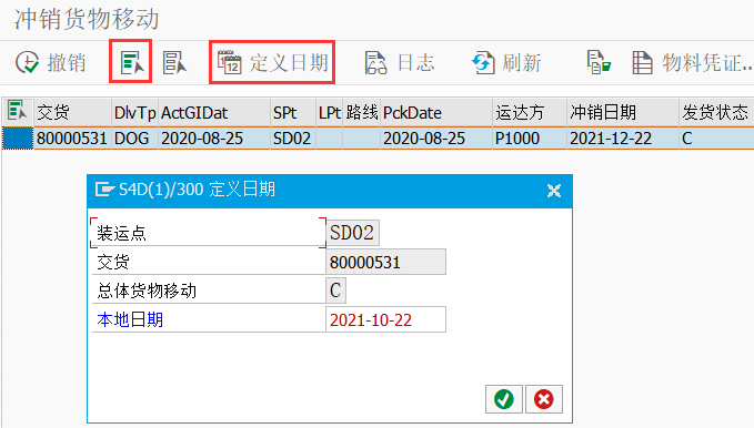 SAP如何录制带 ALV 的 BDC VL09 取消关于交货通知单的发货_vl09 bdc-CSDN博客