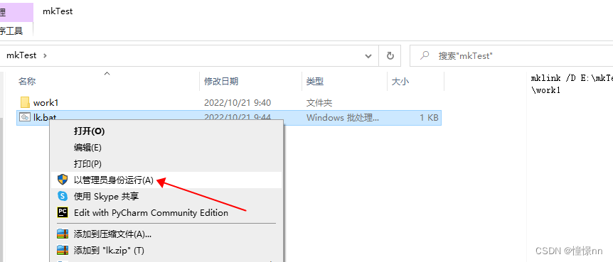 【mklink自用记录】_查看已创建的mklink-CSDN博客
