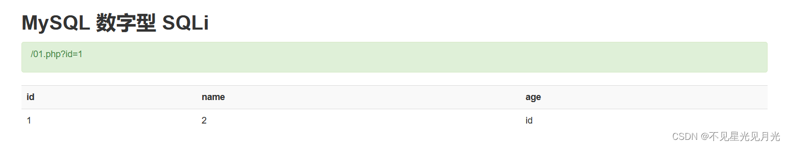 iwebsec--sql注入漏洞_iwebsec sql注入-CSDN博客