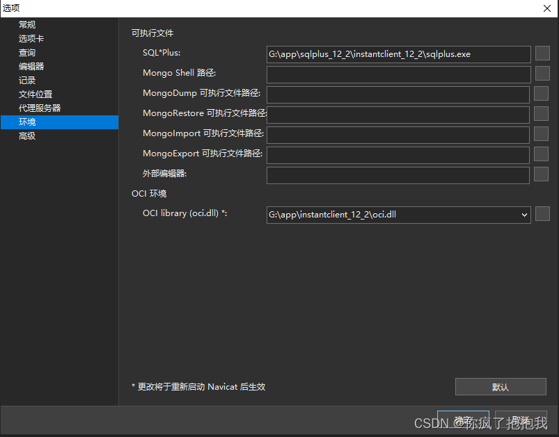 【自用】oracle创建用户、表空间、表（实现主键自增触发器）oracle创建主键指定表空间 Csdn博客