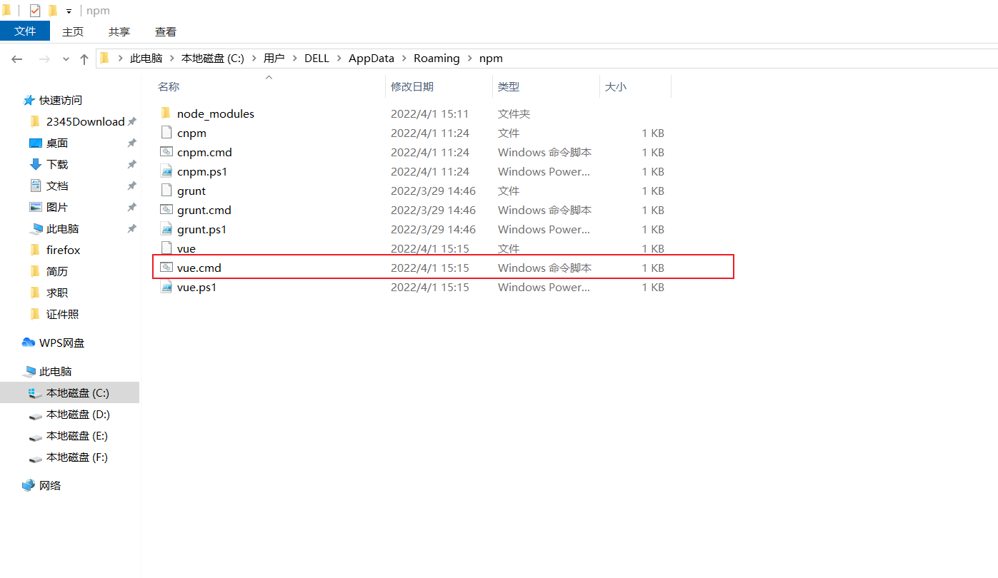 【解决报错】‘vue‘ 不是内部或外部命令，也不是可运行的程序 或批处理文件 Vue不是内部或外部命令 也不是可运行的程序 Csdn博客