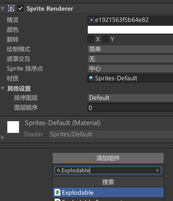 Unity_2D点击破碎_unity explodable-CSDN博客