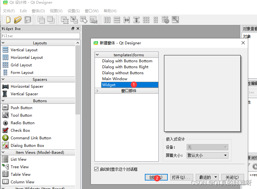 Pyqt 创建窗口python311支持哪个版本的pyqt Csdn博客