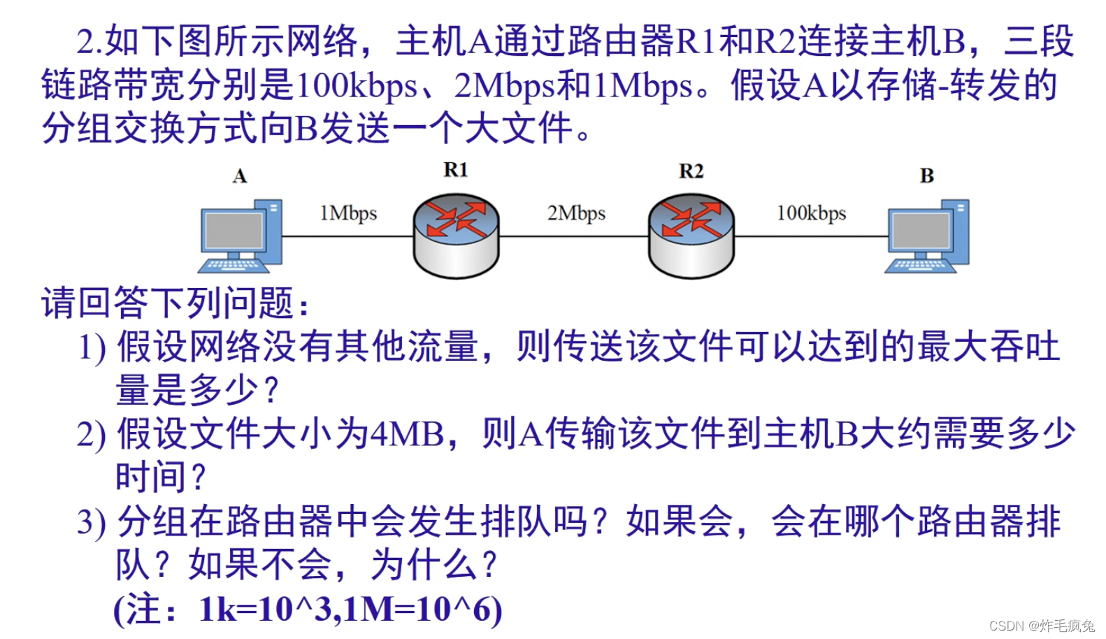 哈工大计算机网络 作业讲解哈尔滨工业大学计算机网络作业 Csdn博客