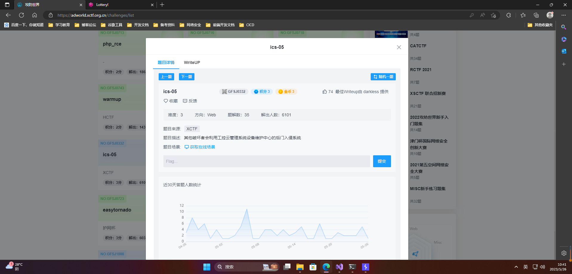 【愚公系列】2023年05月 攻防世界-Web（ics-05）_攻防世界 ics-05-CSDN博客