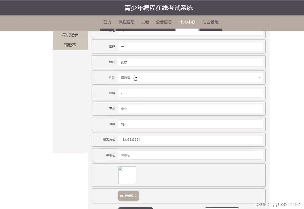 Java基于springbootvue的编程教学在线考试系统 Elementui基于编程类能够编译学生代码的在线考试系统 Csdn博客