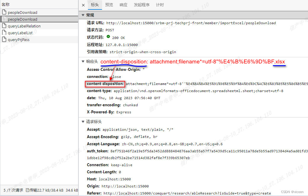 Vue3中，下载模板并进行上传导入文件 And 父子组件props传函数两种写法 传动态接口vue 下载导入模板 Csdn博客