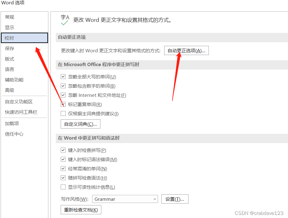 替换word中的中文引号为英文引号word中文引号替换为英文引号 Csdn博客