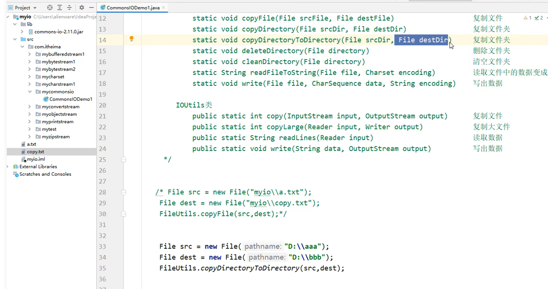 Java202303java学习笔记第三十八天常用工具包commons Io2 前端导师歌谣 博客园
