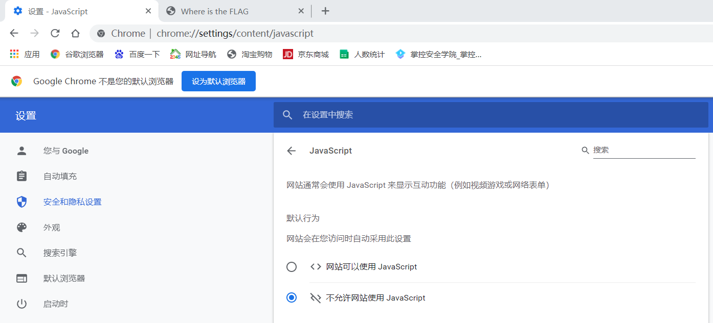 【XCTF 攻防世界 web 练习详解系列（一）】【view_source的三种解法】_view-source 图标-CSDN博客