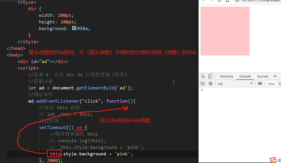 箭头函数 出现在 定时器(setTimeout)中_定时器函数如何使用箭头函数-CSDN博客