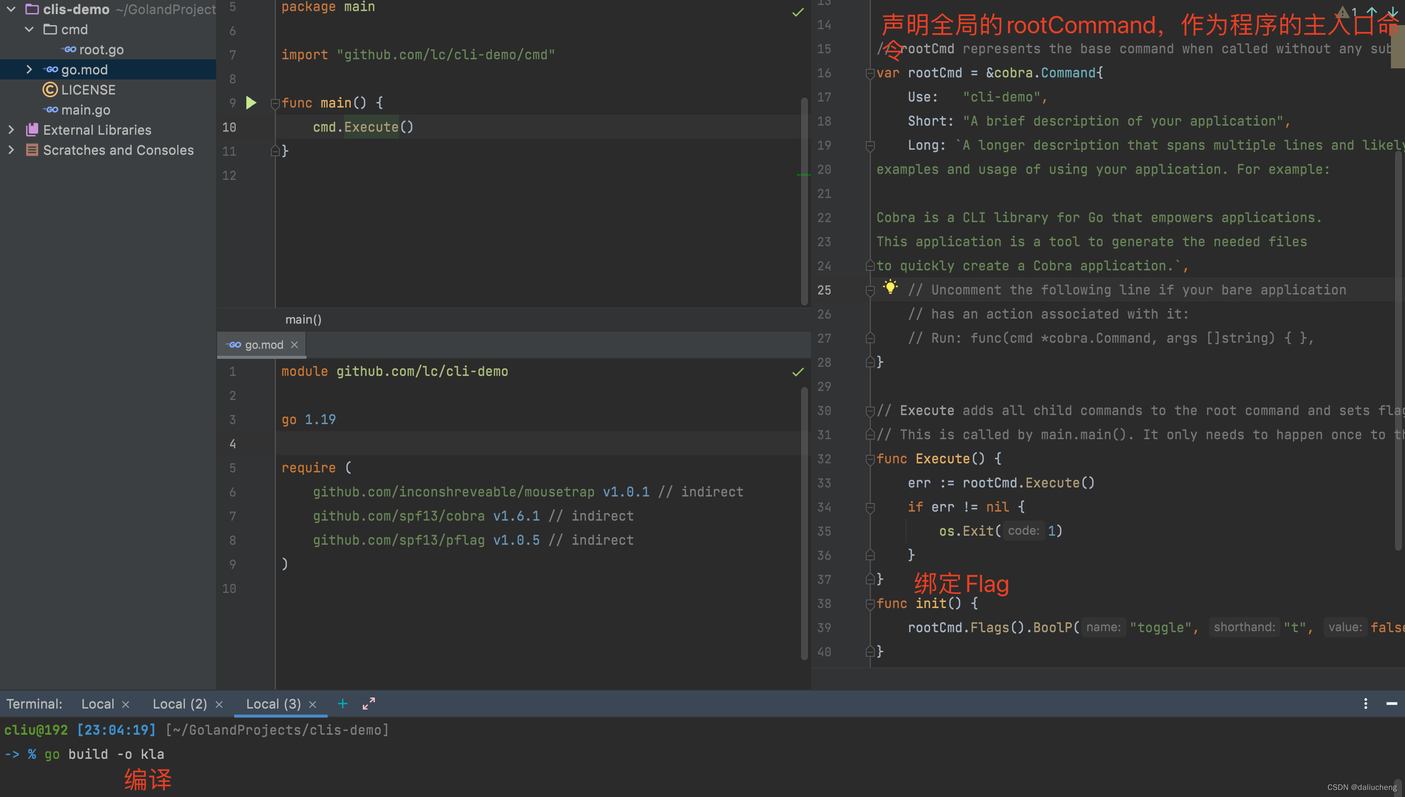 go-cli_go cli 库-CSDN博客