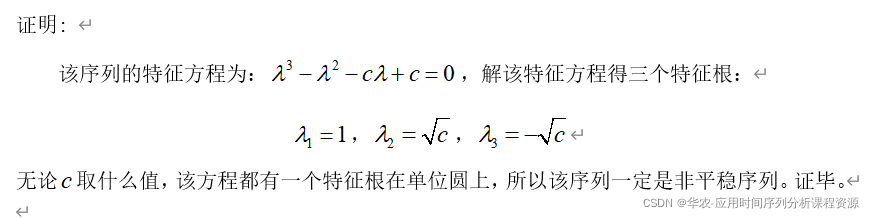 第三章:课后习题答案01应用时间序列分析第六版课后答案华农 应用时间序列分析课程资源的博客 Csdn博客