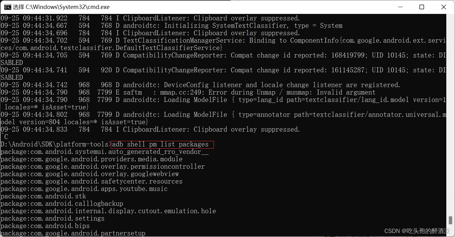 Android Studio完成设备文件浏览器和adb基本操作_android studio查看手机文件-CSDN博客