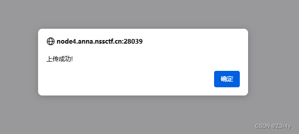 【Web】Phar反序列化相关例题wp_ctf pharone-CSDN博客