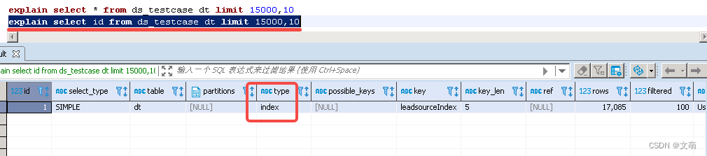 Mysql大数据量分页查询优化 Csdn博客