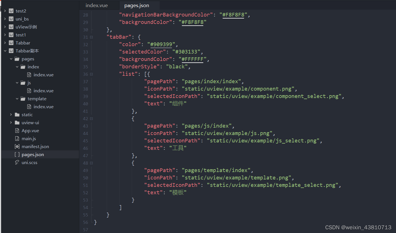 基于uniapp使用uview-ui模板实现动态更改底部tabbar_uview底部导航栏change方法-CSDN博客