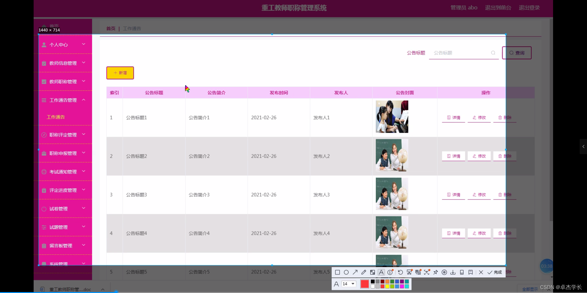 Java毕设项目重工教师职称管理系统计算机（附源码系统数据库lw） Csdn博客