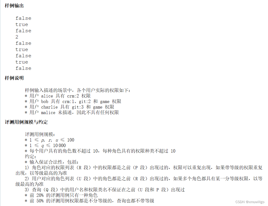 权限查询（2016-12）-CSDN博客