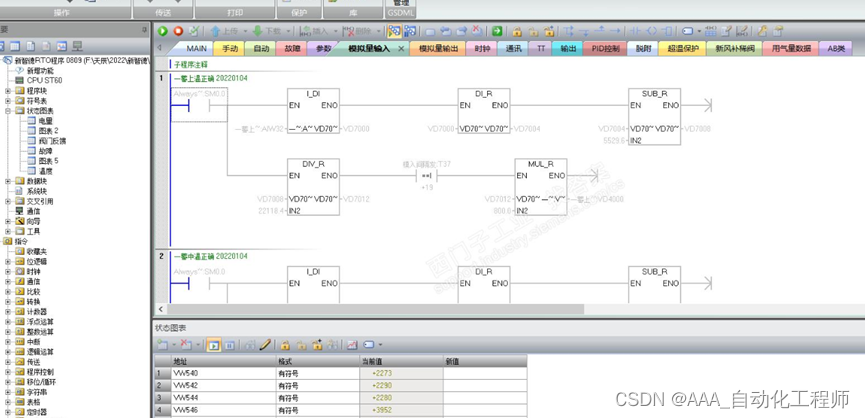 S7-200SMART PLC在线监视时梯形图是灰色的，无法正常监控的解决办法_西门子plc在线监控为灰色-CSDN博客