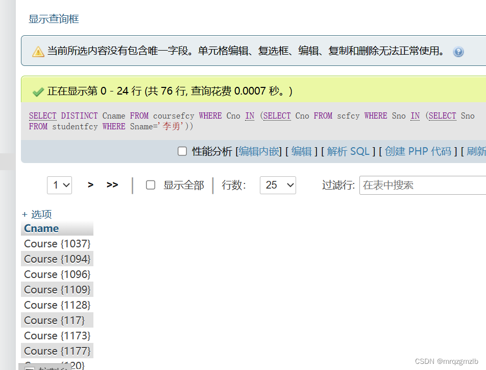 数据库实验7 嵌套查询sql语句6、查询显示 2009010001”同学不学课程的课程号课程名。嵌套查询 Csdn博客