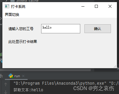 Python学习笔记(1):使用Qt designer制作一个简单的打卡系统_python qtdesigner-CSDN博客