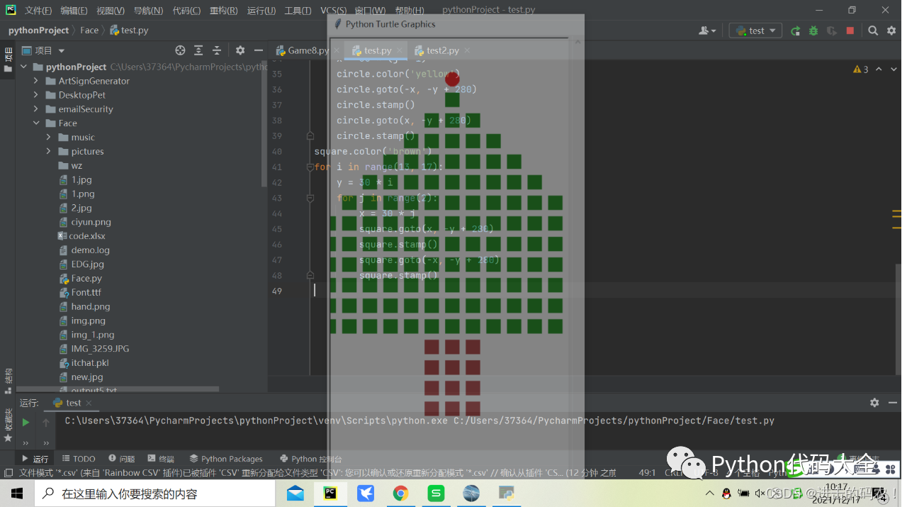 Python画圣诞树源代码圣诞树源码python Csdn博客 
